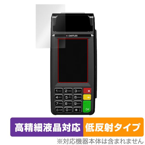 「マルチ決済端末 CASTLES VEGA3000 Mobile2 V3M2」に対応した映り込み・にじみを抑える液晶保護シート！高精細液晶対応・低反射タイプ OverLay Plus Lite(オーバーレイ プラス ライト)！液晶画面の汚れ...