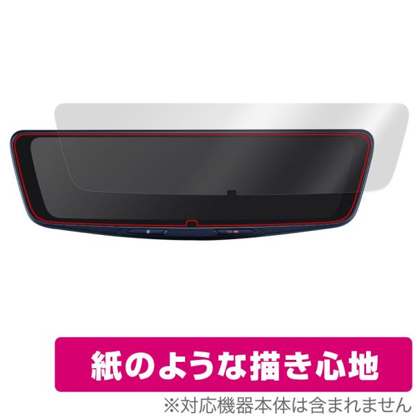 アルパイン「ALPINE DIGITAL MIRROR DVR-DM1000A」に対応した紙に書いているような描き心地の液晶保護シート！書き味向上タイプ OverLay Paper(オーバーレイ ペーパー)！表面の特殊加工により、まるで紙に...