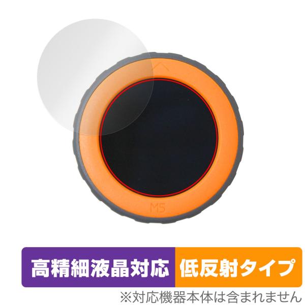 スイッチサイエンス「M5Stack Dial ESP32S3 スマートロータリーノブ」に対応した映り込み・にじみを抑える液晶保護シート！高精細液晶対応・低反射タイプ OverLay Plus Lite(オーバーレイ プラス ライト)！液晶画...