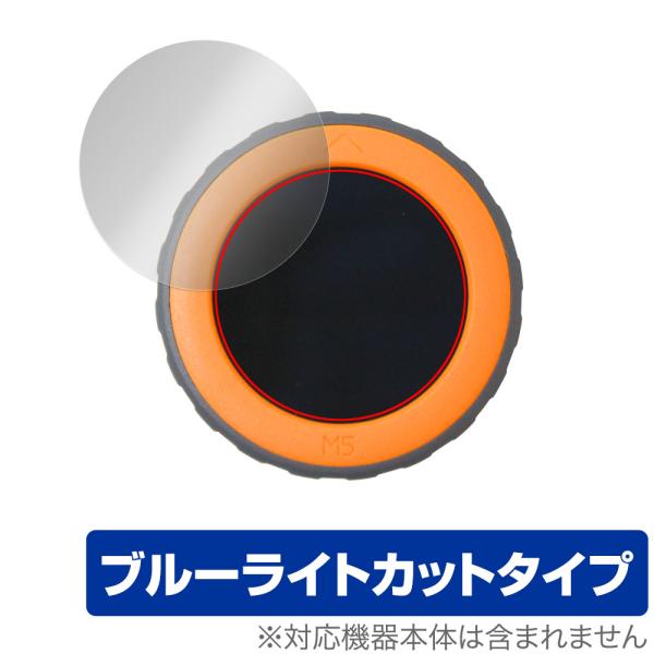 スイッチサイエンス「M5Stack Dial ESP32S3 スマートロータリーノブ」に対応した目にやさしい液晶保護シート！ブルーライトカットタイプの OverLay Eye Protector(オーバーレイ アイ プロテクター)！液晶画面...