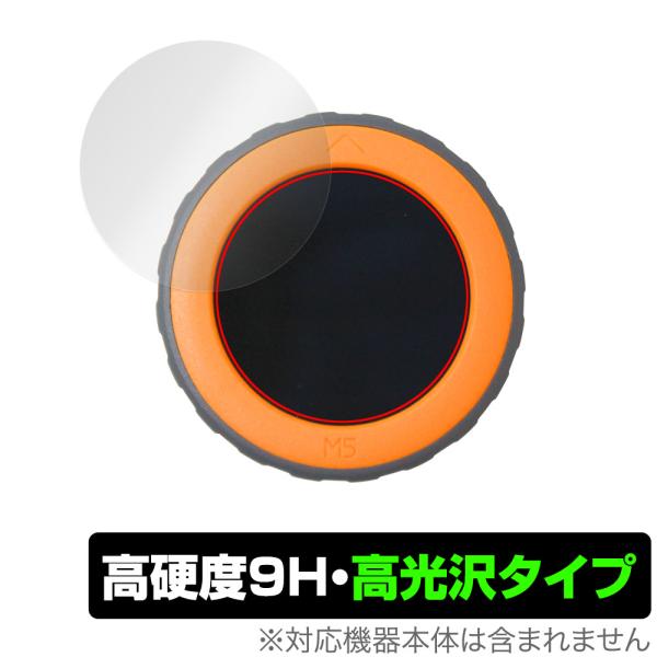 スイッチサイエンス「M5Stack Dial ESP32S3 スマートロータリーノブ」に対応した9H高硬度の液晶保護シート！色鮮やかに再現する高光沢タイプ OverLay 9H Brilliant(オーバーレイ 9H ブリリアント)！液晶画...