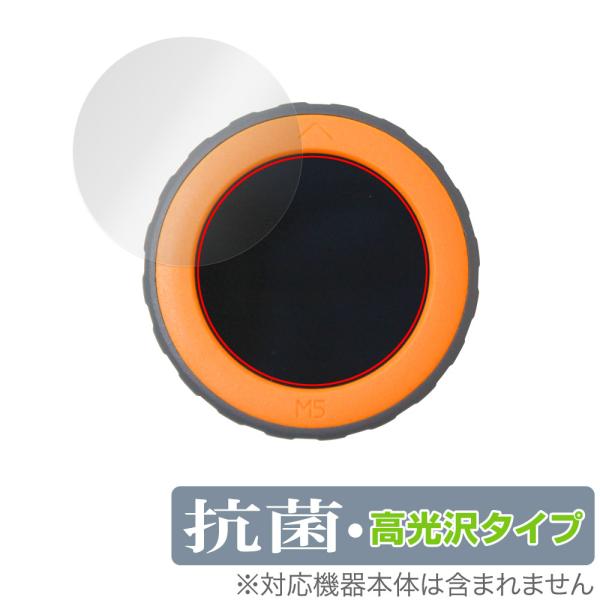 スイッチサイエンス「M5Stack Dial ESP32S3 スマートロータリーノブ」に対応した高い抗菌性能を備えた液晶保護シート！Hydro Ag＋抗菌・高光沢タイプ OverLay 抗菌(オーバーレイ 抗菌)！幅広い細菌やウィルスの増殖...
