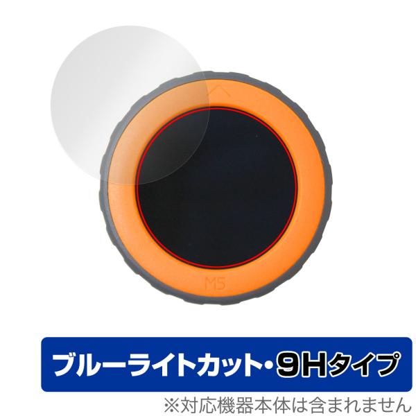 スイッチサイエンス「M5Stack Dial ESP32S3 スマートロータリーノブ」に対応した目にやさしい液晶保護シート！ブルーライトカットタイプの OverLay Eye Protector(オーバーレイ アイ プロテクター)！液晶画面...