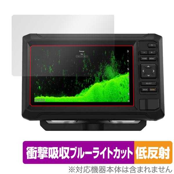 ガーミン「GARMIN ECHOMAP UHD2 72cv / 73cv / 74cv」に対応した衝撃から保護する液晶保護シート！衝撃吸収低反射ブルーライトカットタイプ OverLay Absorber(オーバーレイ アブソーバー)！液晶画...