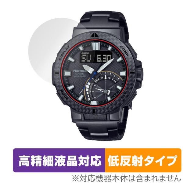 カシオ「CASIO PRO TREK PRW-73X / PRW-73XT」に対応した映り込み・にじみを抑える液晶保護シート！高精細液晶対応・低反射タイプ OverLay Plus Lite(オーバーレイ プラス ライト)！液晶画面の汚れや...