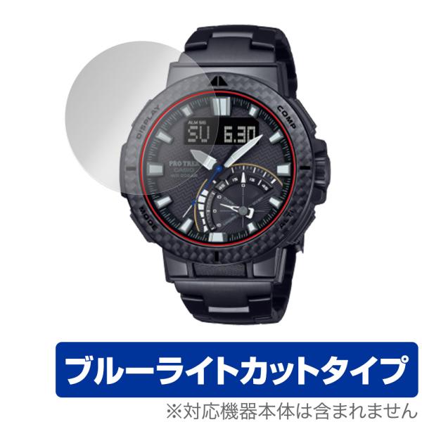 カシオ「CASIO PRO TREK PRW-73X / PRW-73XT」に対応した目にやさしい液晶保護シート！ブルーライトカットタイプの OverLay Eye Protector(オーバーレイ アイ プロテクター)！液晶画面から放出さ...