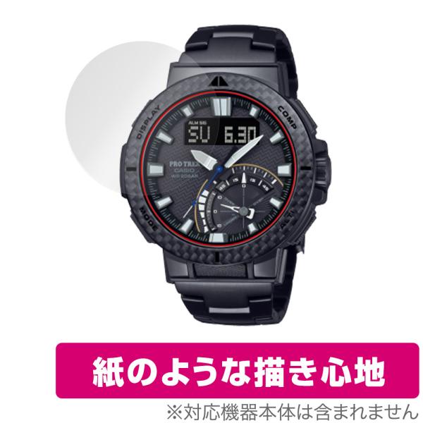 カシオ「CASIO PRO TREK PRW-73X / PRW-73XT」に対応した紙に書いているような描き心地の液晶保護シート！書き味向上タイプ OverLay Paper(オーバーレイ ペーパー)！表面の特殊加工により、まるで紙に書い...