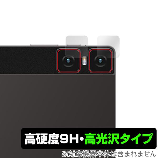 テクラスト「Teclast T45HD」のカメラレンズに対応した9H高硬度の保護シート！色鮮やかに再現する高光沢タイプ OverLay 9H Brilliant(オーバーレイ 9H ブリリアント)！カメラレンズを汚れやキズ付き、ホコリからし...