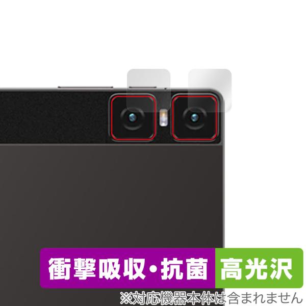 ポイント利用テクラスト「Teclast T45HD」のカメラレンズに対応した衝撃から保護する保護シート！衝撃吸収・抗菌・高光沢タイプ OverLay Absorber(オーバーレイ アブソーバー) 高光沢！カメラレンズの汚れやキズ付き、ホコ...