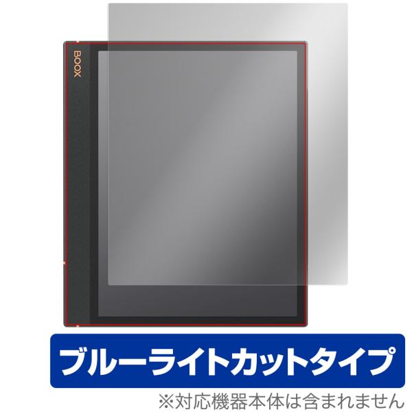 オニキス「BOOX Note Air4 C / Air3 C」に対応した目にやさしい液晶保護シート！ブルーライトカットタイプの OverLay Eye Protector(オーバーレイ アイ プロテクター)！液晶画面から放出されるブルーライ...