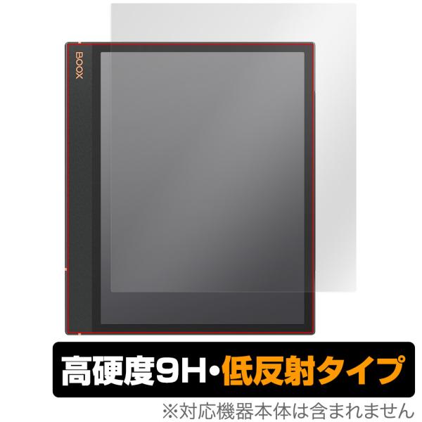 オニキス「BOOX Note Air4 C / Air3 C」に対応した9H高硬度の液晶保護シート！映り込みを抑える低反射タイプの OverLay 9H Plus(オーバーレイ 9H プラス)！耐久性に優れた表面硬度9Hのシートでしっかり保...