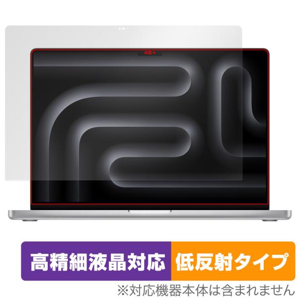 アップル「MacBook Pro 16インチ M5 / M4 / M3」に対応した映り込み・にじみを抑える液晶保護シート！高精細液晶対応・低反射タイプ OverLay Plus Lite(オーバーレイ プラス ライト)！液晶画面の汚れやキズ...