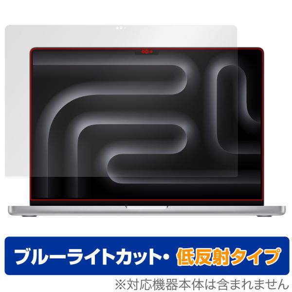 アップル「MacBook Pro 16インチ M5 / M4 / M3」に対応した目にやさしい液晶保護シート！ブルーライトカットタイプの OverLay Eye Protector(オーバーレイ アイ プロテクター)！液晶画面から放出される...