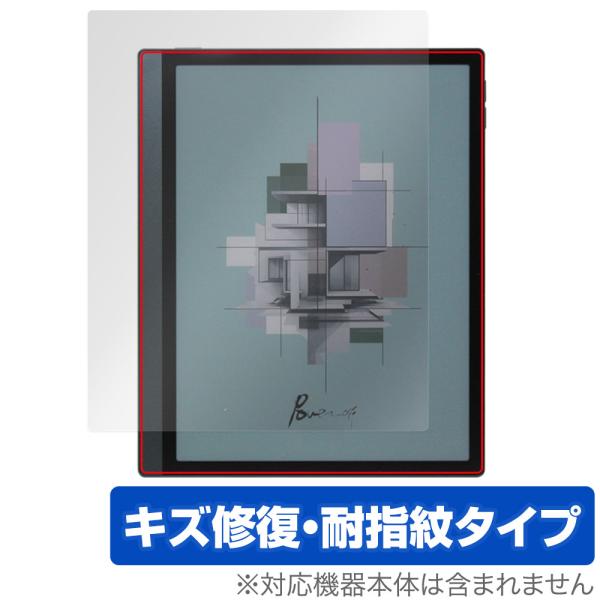 オニキス「BOOX Tab Ultra C Pro」に対応したシート表面の擦り傷を修復する液晶保護シート！キズ修復＆耐指紋タイプ OverLay Magic(オーバーレイ マジック)！液晶画面の汚れやキズ付き、ホコリからしっかり保護します。...