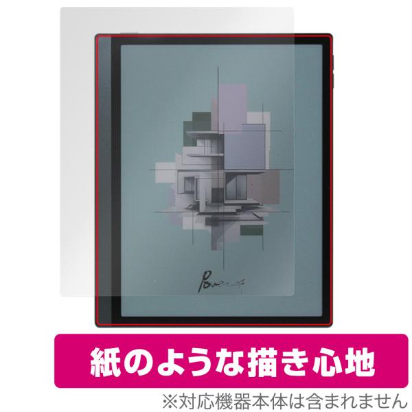 オニキス「BOOX Tab Ultra C Pro」に対応した紙に書いているような描き心地の液晶保護シート！書き味向上タイプ OverLay Paper(オーバーレイ ペーパー)！表面の特殊加工により、まるで紙に書いているような描き心地を実...