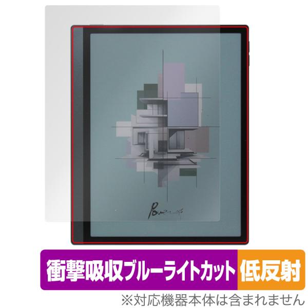 オニキス「BOOX Tab Ultra C Pro」に対応した衝撃から保護する液晶保護シート！衝撃吸収低反射ブルーライトカットタイプ OverLay Absorber(オーバーレイ アブソーバー)！液晶画面の汚れやキズ付き、ホコリからしっか...