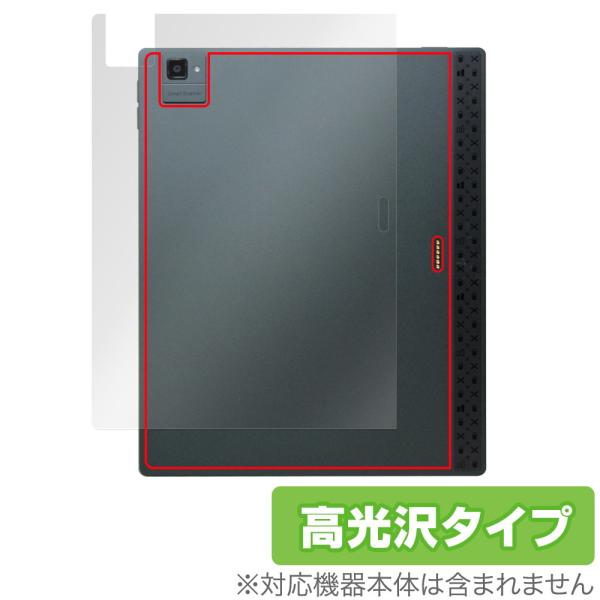 ポイント利用オニキス「BOOX Tab Ultra C Pro」に対応した背面用保護シート！高光沢素材を使用した OverLay Brilliant(オーバーレイ ブリリアント)！背面の汚れやキズ付き、ホコリからしっかり保護します。ガラスの...