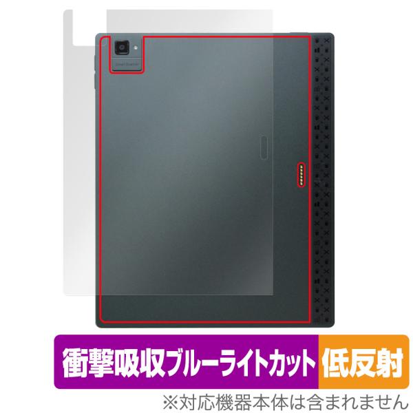 オニキス「BOOX Tab Ultra C Pro」に対応した衝撃から保護する背面用保護シート！衝撃吸収低反射ブルーライトカットタイプ OverLay Absorber(オーバーレイ アブソーバー)！衝撃吸収層により背面を衝撃から守る背面保...