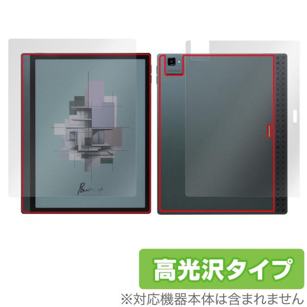 オニキス「BOOX Tab Ultra C Pro」に対応した透明感が美しい『表面・背面セット』の保護シート！高光沢タイプ OverLay Brilliant(オーバーレイ ブリリアント)！液晶画面の汚れやキズ付き、ホコリからしっかり保護し...