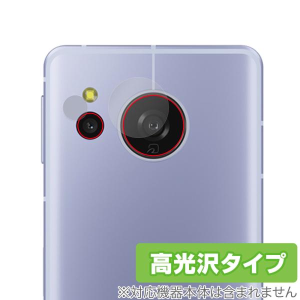 シャープ「AQUOS sense8」のカメラレンズに対応した透明感が美しい保護シート！高光沢タイプ OverLay Brilliant(オーバーレイ ブリリアント)！カメラレンズの汚れやキズ付き、ホコリからしっかり保護します。ガラスのような...