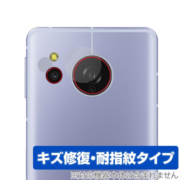 シャープ「AQUOS sense8」のカメラレンズに対応したシート表面の擦り傷を修復する保護シート！キズ修復＆耐指紋タイプ OverLay Magic(オーバーレイ マジック)！カメラレンズの汚れやキズ付き、ホコリからしっかり保護します。擦...