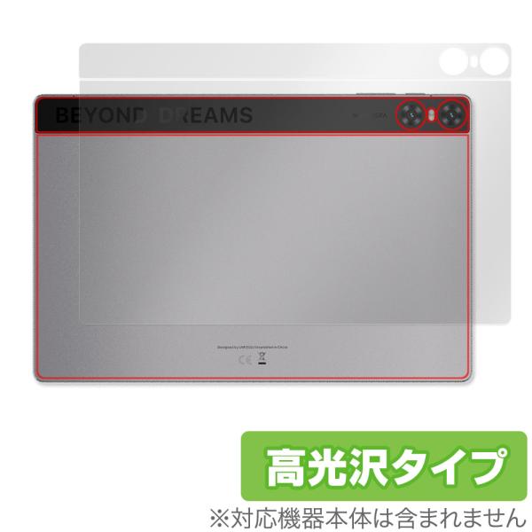 ポイント利用ユミディジ「UMIDIGI A13 Tab」に対応した背面用保護シート！高光沢素材を使用した OverLay Brilliant(オーバーレイ ブリリアント)！背面の汚れやキズ付き、ホコリからしっかり保護します。ガラスのような美...