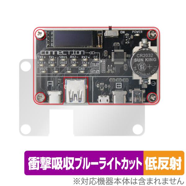 「BitTradeOne ADUSBCIM USB CABLE CHECKER 2」に対応した衝撃から保護する液晶保護シート！衝撃吸収低反射ブルーライトカットタイプ OverLay Absorber(オーバーレイ アブソーバー)！液晶画面の...