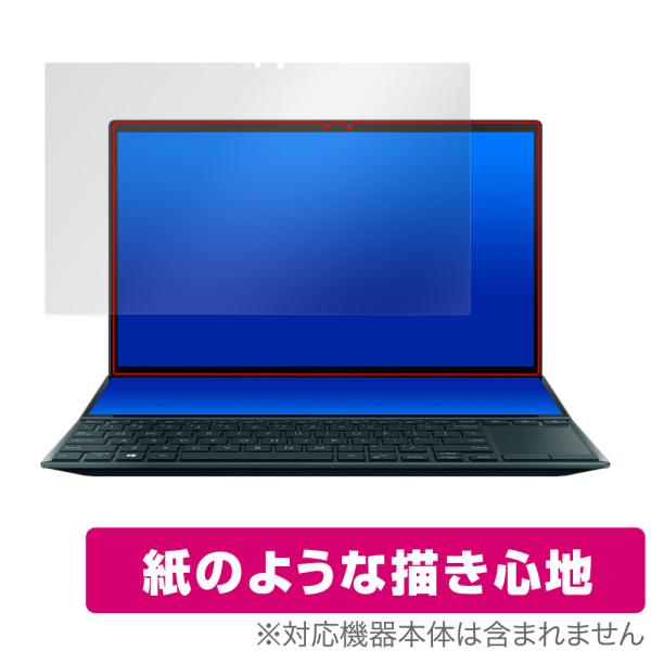 エイスース「ASUS ZenBook Duo 14 UX482EA / UX482EG」のメインディスプレイに対応した紙に書いているような描き心地の液晶保護シート！書き味向上タイプ OverLay Paper(オーバーレイ ペーパー)！表面...