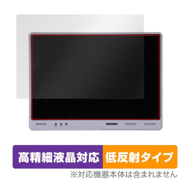 Seeed「reTerminal DM」に対応した映り込み・にじみを抑える液晶保護シート！高精細液晶対応・低反射タイプ OverLay Plus Lite(オーバーレイ プラス ライト)！液晶画面の汚れやキズ付き、ホコリからしっかり保護しま...