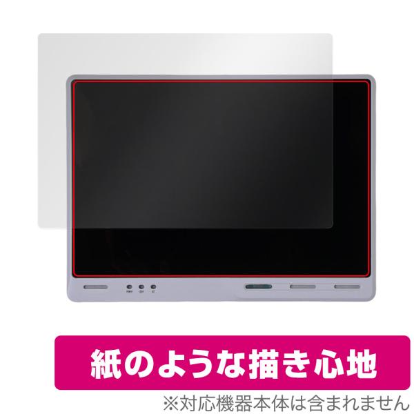 Seeed「reTerminal DM」に対応した紙に書いているような描き心地の液晶保護シート！書き味向上タイプ OverLay Paper(オーバーレイ ペーパー)！表面の特殊加工により、まるで紙に書いているような描き心地を実現しました。...
