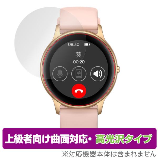 「AGPTEK スマートウォッチ SR2」に対応した曲面対応の液晶保護シート！柔軟素材を採用した高光沢タイプ OverLay FLEX(オーバーレイ フレックス)！柔軟性に優れた素材のため、曲面にも貼り付けることが可能で、機器の端まで広範囲...