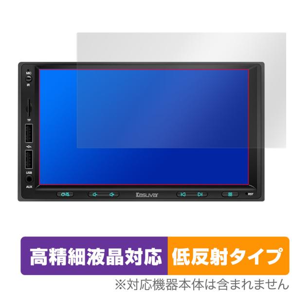 「KASUVAR 7インチ 2DIN カーオーディオ KAR7W / KAR7」に対応した映り込み・にじみを抑える液晶保護シート！高精細液晶対応・低反射タイプ OverLay Plus Lite(オーバーレイ プラス ライト)！液晶画面の汚...
