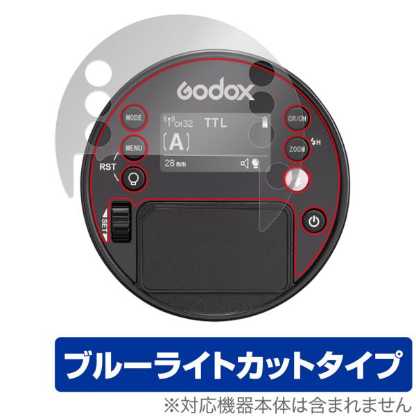 ゴドックス「GODOX AD100 Pro」に対応した目にやさしい液晶保護シート！ブルーライトカットタイプの OverLay Eye Protector(オーバーレイ アイ プロテクター)！液晶画面から放出されるブルーライトを約35％カット...