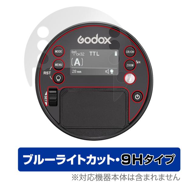 ゴドックス「GODOX AD100 Pro」に対応した目にやさしい液晶保護シート！ブルーライトカットタイプの OverLay Eye Protector(オーバーレイ アイ プロテクター)！液晶画面から放出されるブルーライトを約29％カット...