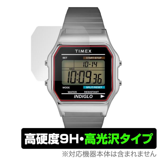 タイメックス「TIMEX Classic Digital TIMEX 80 TW2U84000 / T78587 / T78677」に対応した9H高硬度の液晶保護シート！色鮮やかに再現する高光沢タイプ OverLay 9H Brillian...