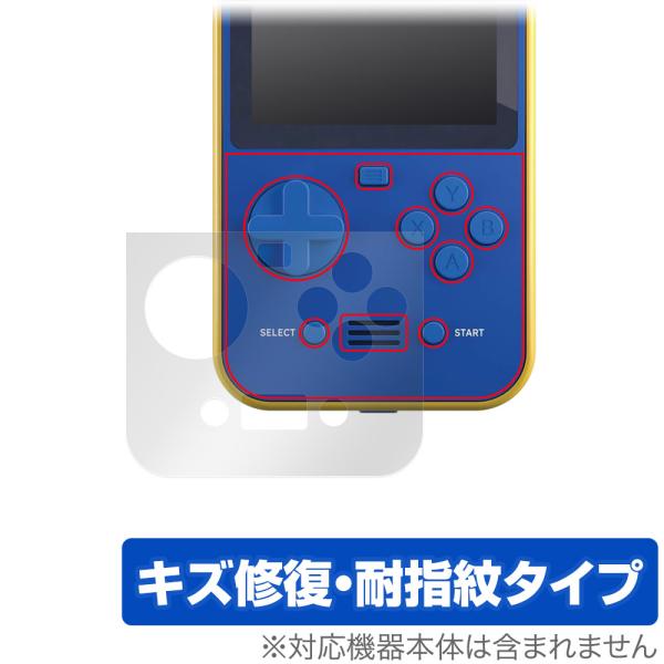 HyperMegaTech (ハイパーメガテック)「Super Pocket」に対応した本体下部用保護シート！シート表面の擦り傷を修復する素材を使用した OverLay Magic(オーバーレイ マジック)！本体下部の汚れやキズ付き、ホコリ...