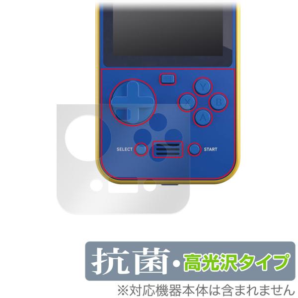 HyperMegaTech (ハイパーメガテック)「Super Pocket」に対応した高い抗菌性能を備えた本体下部用保護シート！Hydro Ag＋抗菌・高光沢タイプ OverLay 抗菌(オーバーレイ 抗菌)！幅広い細菌やウィルスの増殖を...