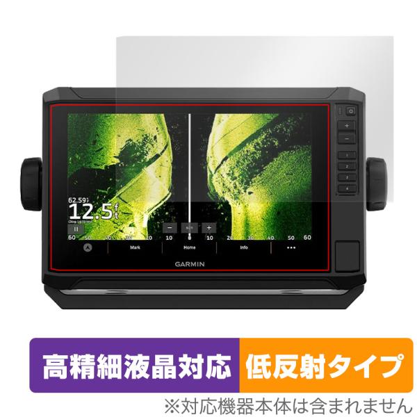 ガーミン「GARMIN ECHOMAP UHD2 92sv / 93sv / 94sv」に対応した映り込み・にじみを抑える液晶保護シート！高精細液晶対応・低反射タイプ OverLay Plus Lite(オーバーレイ プラス ライト)！液晶...