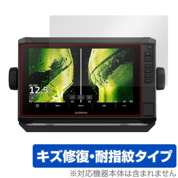 ガーミン「GARMIN ECHOMAP UHD2 92sv / 93sv / 94sv」に対応したシート表面の擦り傷を修復する液晶保護シート！キズ修復＆耐指紋タイプ OverLay Magic(オーバーレイ マジック)！液晶画面の汚れやキズ...