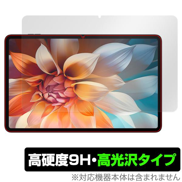ブラックビュー「Blackview Tab 18」に対応した9H高硬度の液晶保護シート！色鮮やかに再現する高光沢タイプ OverLay 9H Brilliant(オーバーレイ 9H ブリリアント)！液晶画面を汚れやキズ付き、ホコリからしっか...