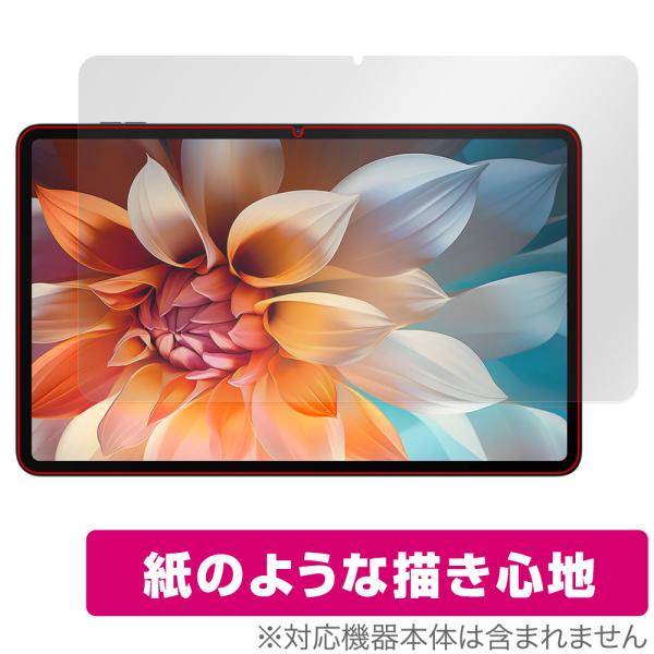 ブラックビュー「Blackview Tab 18」に対応した紙に書いているような描き心地の液晶保護シート！書き味向上タイプ OverLay Paper(オーバーレイ ペーパー)！表面の特殊加工により、まるで紙に書いているような描き心地を実現...