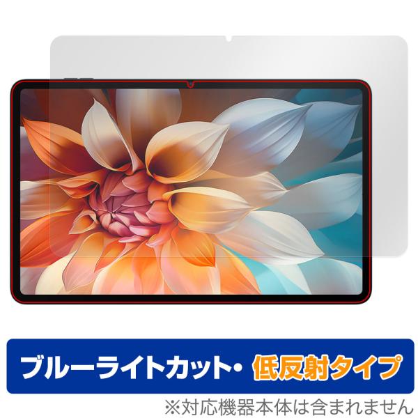 ブラックビュー「Blackview Tab 18」に対応した目にやさしい液晶保護シート！ブルーライトカットタイプの OverLay Eye Protector(オーバーレイ アイ プロテクター)！液晶画面から放出されるブルーライトを約34％...