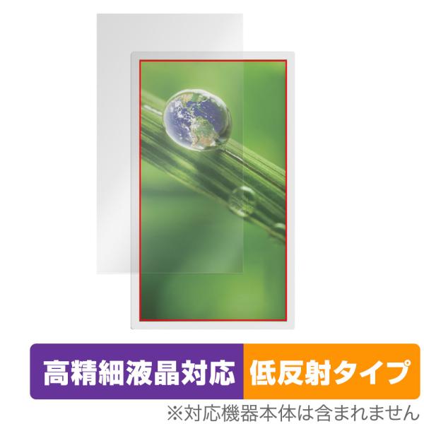 SHARP (シャープ)「ePoster EP-C251 25.3型 電子ペーパーディスプレイ」に対応した映り込み・にじみを抑える液晶保護シート！高精細液晶対応・低反射タイプ OverLay Plus Lite(オーバーレイ プラス ライト...