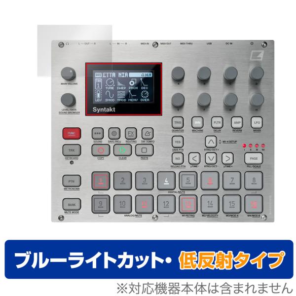 エレクトロン「ELEKTRON E25 REMIX EDITION」に対応した目にやさしい液晶保護シート！ブルーライトカットタイプの OverLay Eye Protector(オーバーレイ アイ プロテクター)！液晶画面から放出されるブル...