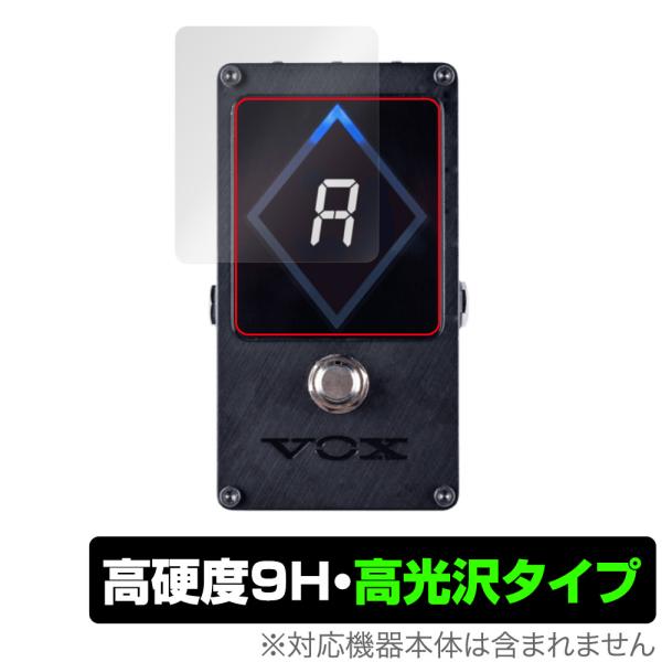 「VOX AMPS VXT-1 STROBE PEDAL TUNER」に対応した9H高硬度の液晶保護シート！色鮮やかに再現する高光沢タイプ OverLay 9H Brilliant(オーバーレイ 9H ブリリアント)！液晶画面を汚れやキズ付...