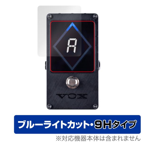 「VOX AMPS VXT-1 STROBE PEDAL TUNER」に対応した目にやさしい液晶保護シート！ブルーライトカットタイプの OverLay Eye Protector(オーバーレイ アイ プロテクター)！液晶画面から放出されるブ...