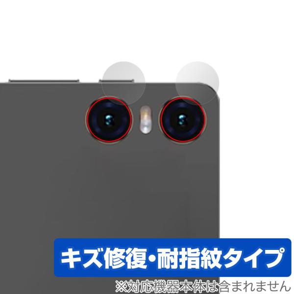 テクラスト「Teclast T40HD」のカメラレンズに対応したシート表面の擦り傷を修復する保護シート！キズ修復＆耐指紋タイプ OverLay Magic(オーバーレイ マジック)！カメラレンズの汚れやキズ付き、ホコリからしっかり保護します...