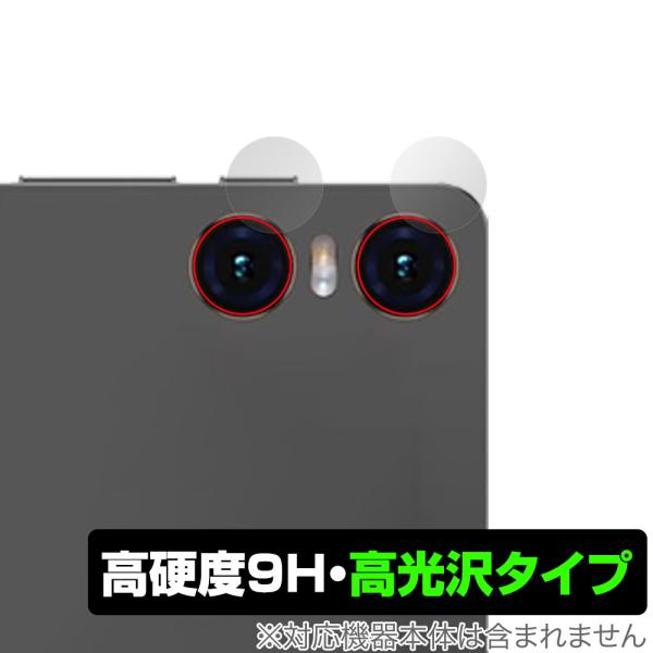 テクラスト「Teclast T40HD」のカメラレンズに対応した9H高硬度の保護シート！色鮮やかに再現する高光沢タイプ OverLay 9H Brilliant(オーバーレイ 9H ブリリアント)！カメラレンズを汚れやキズ付き、ホコリからし...