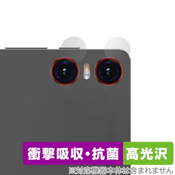 ポイント利用テクラスト「Teclast T40HD」のカメラレンズに対応した衝撃から保護する保護シート！衝撃吸収・抗菌・高光沢タイプ OverLay Absorber(オーバーレイ アブソーバー) 高光沢！カメラレンズの汚れやキズ付き、ホコ...