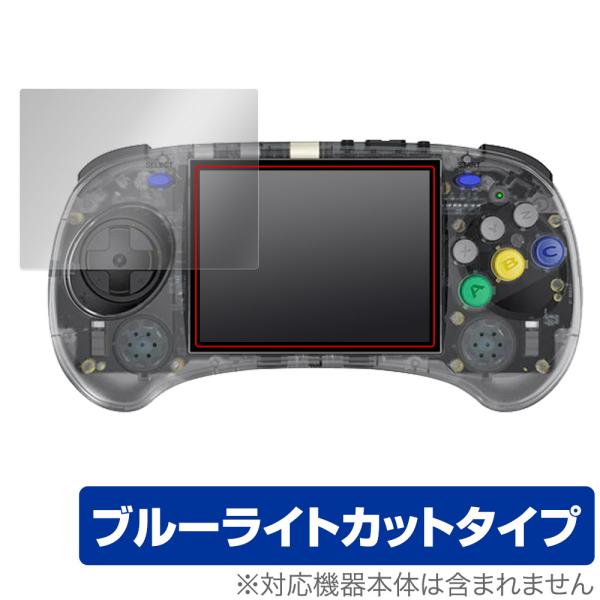 「ANBERNIC RG ARC-S」に対応した目にやさしい液晶保護シート！ブルーライトカットタイプの OverLay Eye Protector(オーバーレイ アイ プロテクター)！液晶画面から放出されるブルーライトを約35％カットする保...